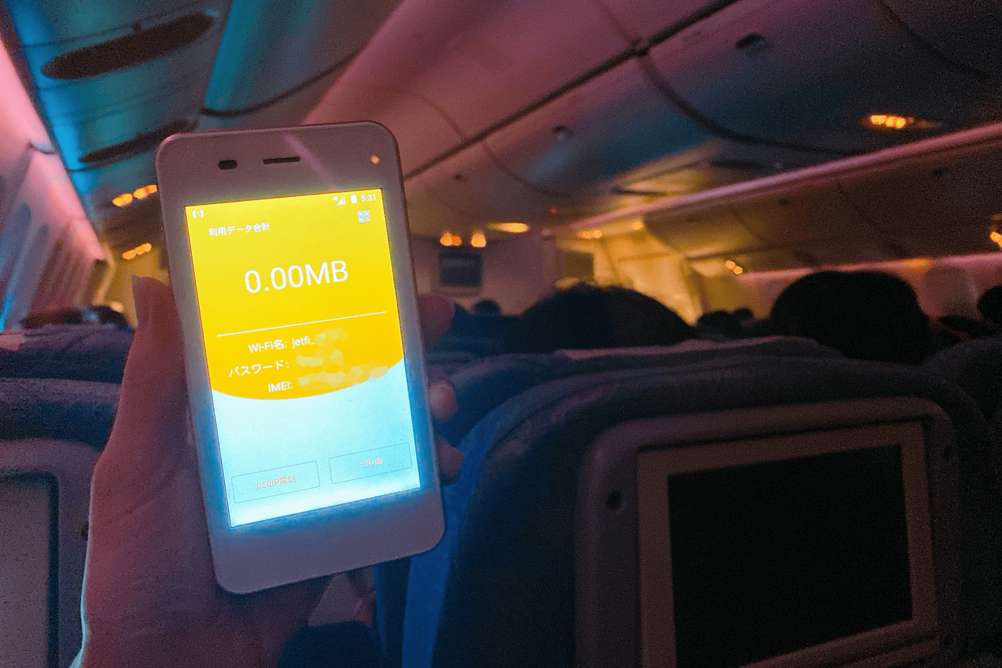 jetfi(ジェットファイ)容量無制限プランの特徴・レビュー | 旅パレット