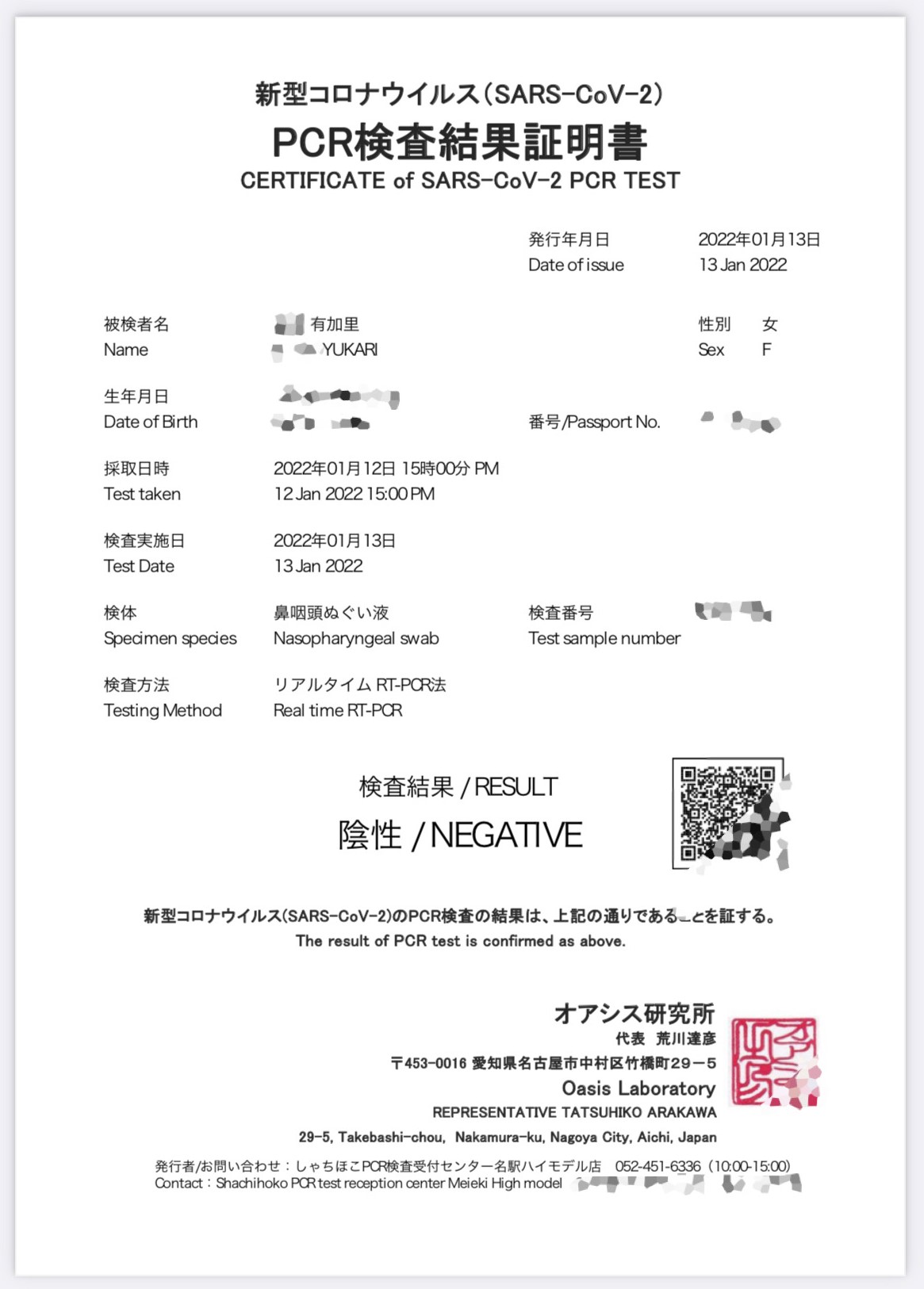 海外渡航前に知っておきたいPCR検査の基礎知識 | 旅パレット
